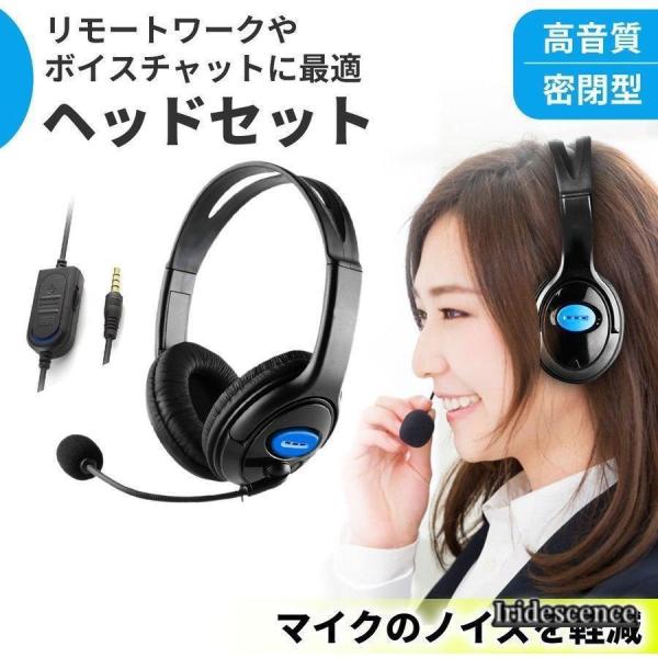 テレワークの導入が進んでいる中ヘッドセットマイクも必須になっています会議通話 ボイスチャット PS4 スイッチ 【仕様】外 形 寸 法：(幅)150mm×(奥行)75mm×(高さ)180mmケーブル長：(全長)約1.2m入 力：φ3.5mm...