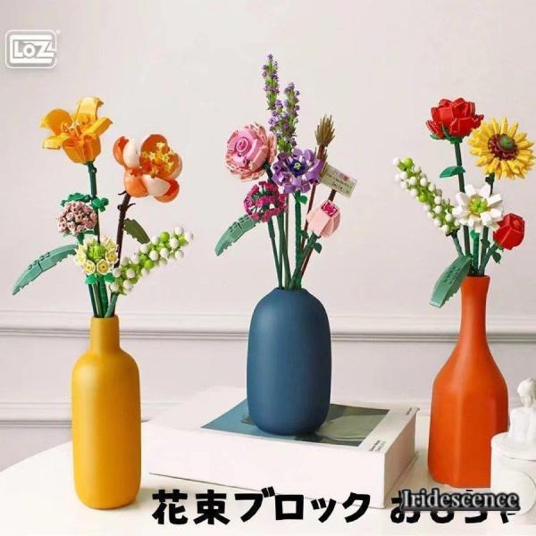 検索キーワード：母の日 花 ブロック おもちゃ ブロック互換 レゴ レゴ フラワー 枯れない花 ギフト ブロック 知育ブロック おもちゃ フラワー 花束 誕生日 母の日 プレゼント ブロック おもちゃ 玩具 知育玩具 積み木 パズル カラフ...