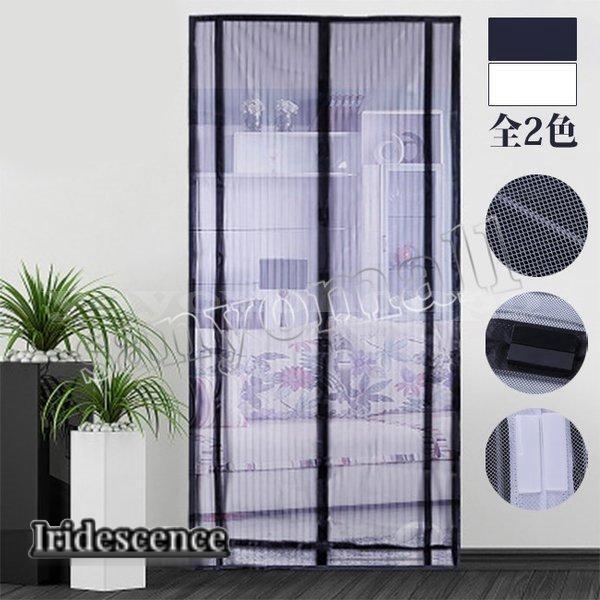 サイズ：220*100cm取り付け可能のドア枠の内寸の目安：横幅96cm以内、縦長218cm以内内容：1×網戸本体(220*100cm）　1巻×マジックテープ　1ケース×押しピン?玄関、勝手口、ベランダ、寝室など幅広い用途にご利用いただけま...