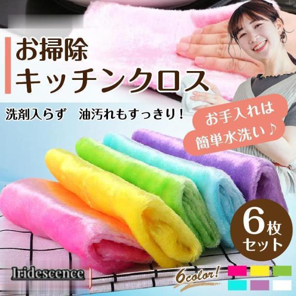 キッチンやお部屋、床、壁　お掃除にマルチに活躍、洗剤いらずのお掃除ダスターコスパの良さと機能性で今SNSやTVでも話題です洗剤なしで水だけで汚れが落ちその後も水洗いだけでOKの簡単お手入れ吸収力に優れ、拭き残しがありませんセルロースファイバ...