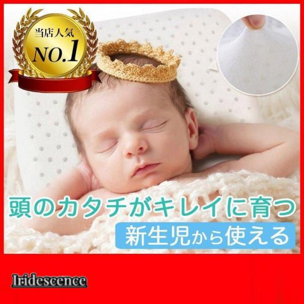 通気性抜群の呼吸が出来る3D立体形状ベビー枕で赤ちゃんの頭をサポート新生児から2歳児までご使用いただけます。可愛い柄のカバー付きですが、別売の替えカバー２枚組もご用意しています。赤ちゃんの頭の成長に合わせて圧力を分散させます。新生児の頭骨は...