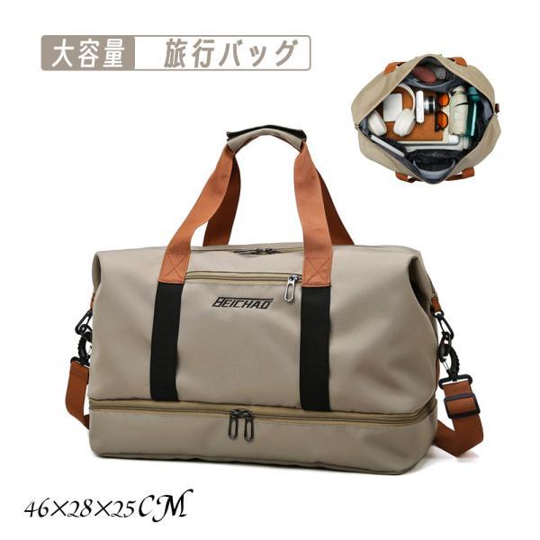 製品の特徴?? たっぷり収納できる大容量設計サイズは 46×28×25cm で、1 泊〜2 泊分の衣類や小物をまとめて収納可能。上部のメインルームには仕切りポケットがあり、小物の整理に便利です。? 靴や汚れ物を分けて収納できる底部分離ポケッ...