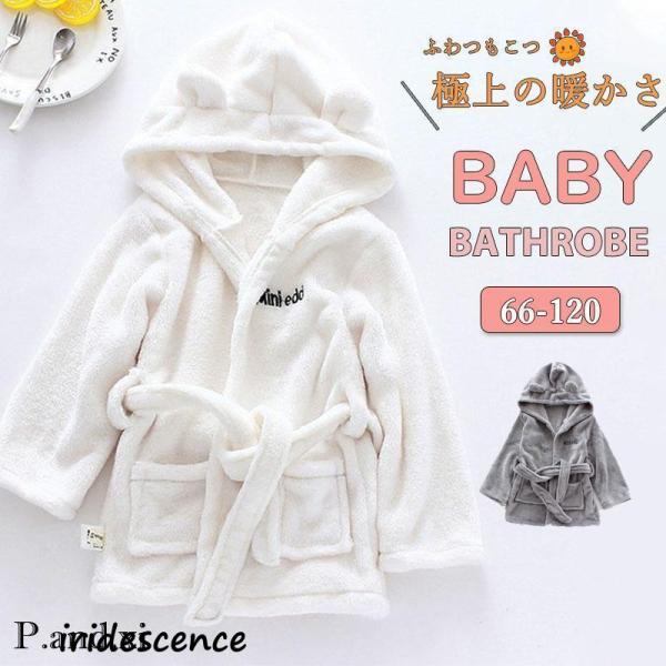 商品詳細:■素材:ポリエステル、その他■商品説明お風呂上がりやプール水浴びの時もパッとはおれる可愛いバスタオルです。ベビーサイズなので軽くて柔らかいです。ご家庭用はもちろん、ギフトとしても大活躍。■キーワード赤ちゃん プール タオル おくる...