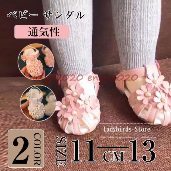 メイン素材:合皮表地: PUヒール: ゴムカラー:ホワイト 　ピンクサイズ 11.5cm 12cm 12.5cm 13cmサイズは11cmから13cmまで、 ※普段使いから0.5cm程度大き目を選択がおすすめです。とっても可愛いお花モチーフ...