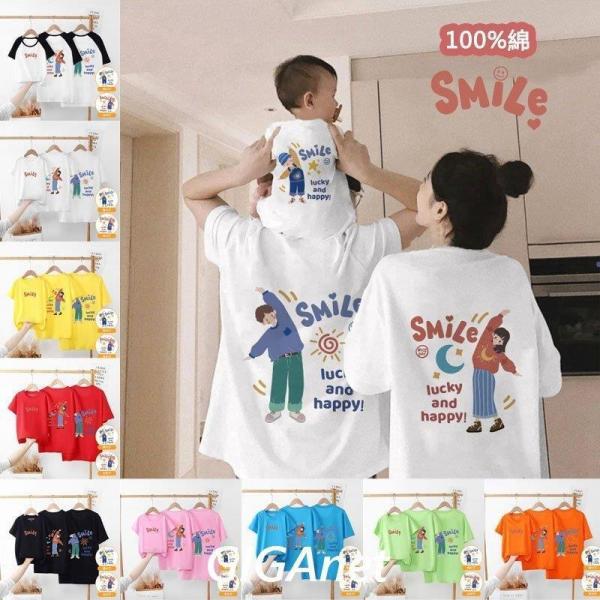 親子ペア 親子コーデ 親子ペアルック tシャツ キッズ 親子ペア お揃い シャツ 女の子 男の子 パパ ママ 子供服 メンズ レーディス 親子服 キッズ 上着半袖 ホワイト ラウンドネック カップル お揃い 記念日 家族  可愛い 撮影 旅...