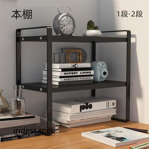 【ポイント】<br>デスク上を立体的に使うことで、小物類の収納はもちろん、<br>書類、資料、CD、文房具などの収納に本棚としても、<br>化粧品、タオル、植物、キッチン小物なども楽に整理できます。&lt...