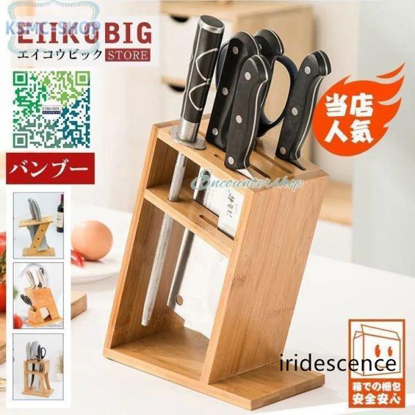 ■品名：包丁スタンド ■素材：バンブー■タイプ：全4タイプ■サイズ：写真参考encountershopの検索キーワード：包丁スタンド おしゃれ ナイフスタンド 包丁立て キッチンナイフ ハサミスタンド キッチン 収納 調理小道具たて 包丁 ...