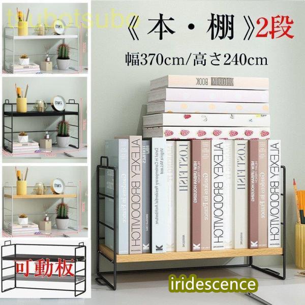 ■材質：プリント紙化粧パーティクルボード商品サイズ(約mm)■商品外寸：幅370×奥行165×高さ240■商品重量：約2kg※組立方により、商品サイズに多少の誤差が発生する場合がございます。※サイズ表記は目安です。誤差はご了承ください。※生...