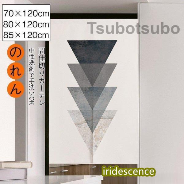 ■■カラー：01 02 03 04 05 06 07 08 09 10※お使いの環境などにより実物と色が違って見えることがございます。■サイズ：70×120cm 80×120cm 85×120cm（詳しくは商品情報にご確認ください）※突っ張...