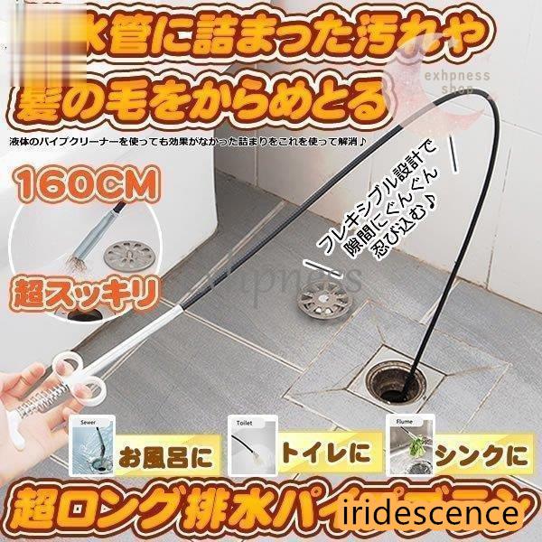 排水管やトイレのつまりを解消するために家庭用パイプクリーナー(1.6m)。 女性一人でも簡単に使え、汗だくにもならず、手も汚れないから、配管掃除が楽になります。柔軟で曲がりやすいスプリング式ケーブル。上部に快適なグリップ、重いスチールスプリ...