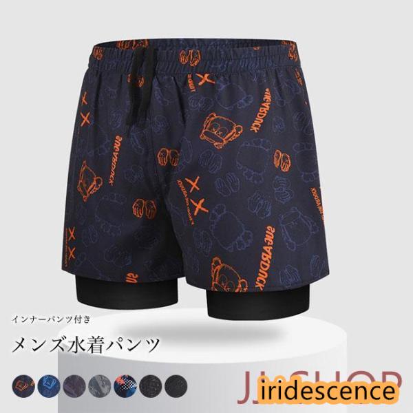 サーフパンツ 水陸両用 メンズ 水泳パンツ インナー付き水着 スイムウェア 速乾 海パン レイヤード ショートパンツ スイミング パンツ 男性 大人 ボードショーツ トランクス 海 プール 短パン 温泉 川 水遊び お洒落 リゾート立体縫製...