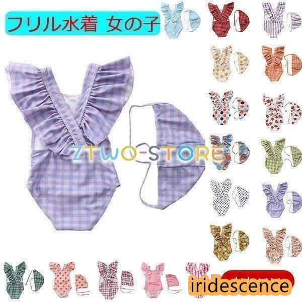 バックフリルベビー＆キッズ水着フリルがついて後ろ姿がとってもラブリーなデザイン!どちらもキュートなデザインで可愛さ倍増！レジャーはもちろん一人でも着られるから、 幼稚園や保育園のプールの時間にも。触りのよい柔らかい生地で、伸縮性に優れていて...