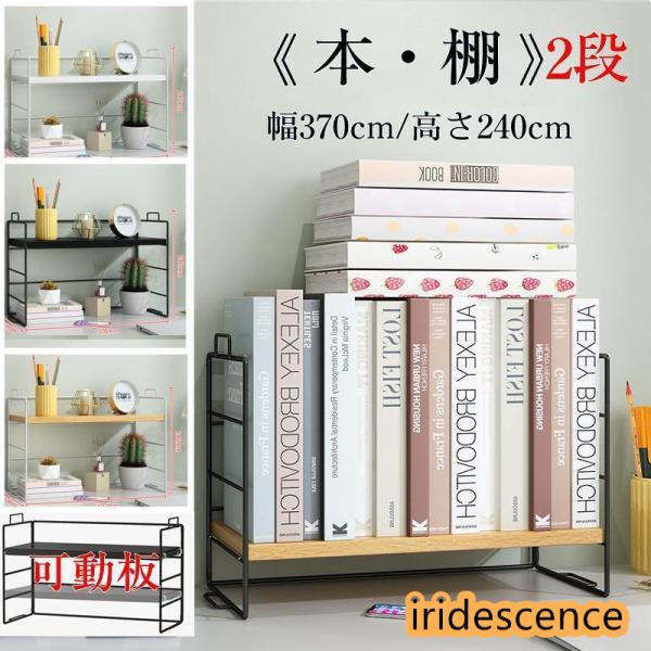 ■材質：プリント紙化粧パーティクルボード商品サイズ(約mm)■商品外寸：幅370×奥行165×高さ240■商品重量：約2kg※組立方により、商品サイズに多少の誤差が発生する場合がございます。※サイズ表記は目安です。誤差はご了承ください。※生...