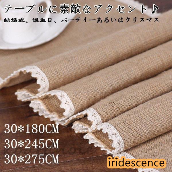 テーブルランナー  無地 北欧 洗える 防カビ 上品 シンプル おしゃれ 断熱 テーブルセンター　かわいい おしゃれ　クリスマス　レース　テーブルコーディネート自宅だけではなく、喫茶店、レストランなどの場所も使うことができます。机を保護する...