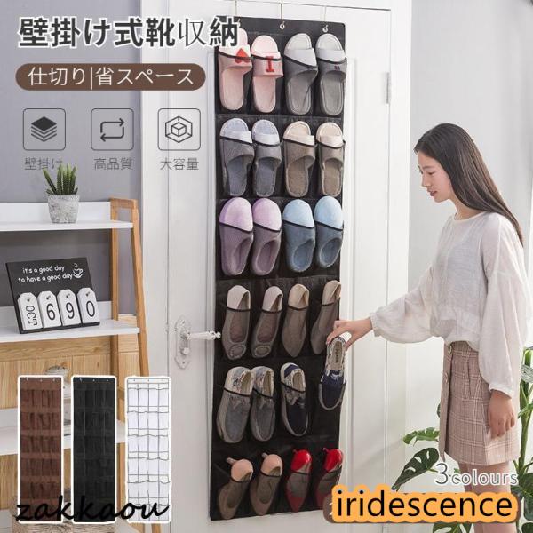 【多用途】スリッパ、財布、スカーフ、ヘアアクセサリー、はがき、携帯電話、化粧品、メガネ、リモコン。省スペースで、今まで悩んでいた小物などをすっきり収納。【対応範囲が幅広い】キッチン、浴室、教室、リビングルーム、お部屋、玄関、オフィス、リビン...