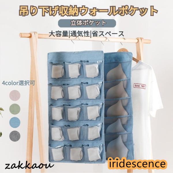 ●両面収納?大容量：両面サイド収納ポケットは正面5個と反面15個がありますので、合計20個のポケットが利用可能。●省スペース：吊り下げ式なので、押入れ、クローゼット、玄関、キッチン、浴室などさまざまな場所に適用します。●裏側の立体ポケットが...