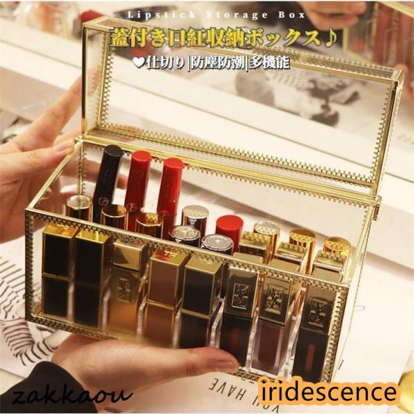 ■材質：アルミ、ガラス注意：アルミ製品の接続部位は軽い不具合があります。気になるお客様の注文は御遠慮下さい。予めご了承くださいませ。■サイズ：24仕切りLサイズ：約23.5X9.5X14.5cm 検索キーワード：メイクブラシケース 収納ボッ...