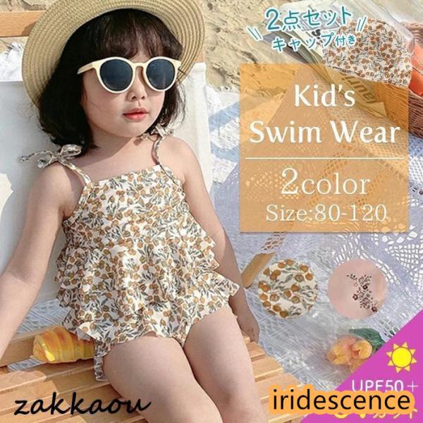 オールインワンタイプ：キャップ付き2点セット上下セット対ぴ：キャップ付き3点セット夏のレジャーやスイミングに！花柄がキュートな女の子用スイムウェア。UVカット加工の生地で日焼け対策もぱっちり。可愛いわが子にはいつも可愛い姿でいてほしい！夏の...
