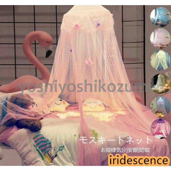 ベビーベッドをまるごと包むのはもちろん、大きなお子様のシングルベッドにも対応できるサイズです通気性よく、虫除けに。メッシュ加工により、冷暖房の風が直接当たらないので体に優しく、蚊や害虫などから守ってくれるので子供が快適に眠れます。サイズ 直...