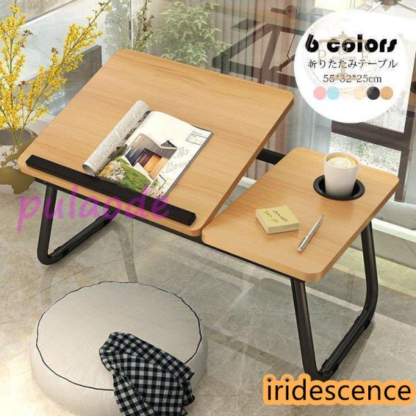 カラー：写真色（6色）サイズ：55*32*25cm材質：天板：高密度繊維板(ラッカー塗装)  脚：スチール(粉体塗装)■ガイド■※ドリンクホルダー付き、4段階高さ調整※コンパクト&amp;amp;amp;amp;簡単収納：手で簡単に脚が外せ...