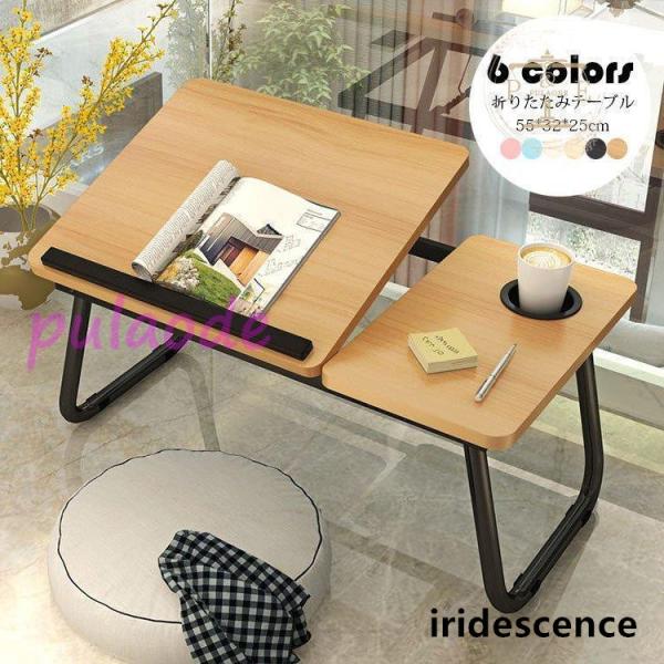 カラー：写真色（6色）サイズ：55*32*25cm材質：天板：高密度繊維板(ラッカー塗装)  脚：スチール(粉体塗装)■ガイド■※ドリンクホルダー付き、4段階高さ調整※コンパクト&amp;amp;amp;amp;簡単収納：手で簡単に脚が外せ...