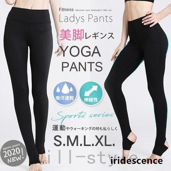 ヨガパンツ レギンストレンカハイウエスト無地 黒 レディース ヨガパンツ レギンストレンカハイウエスト無地 黒 レディース