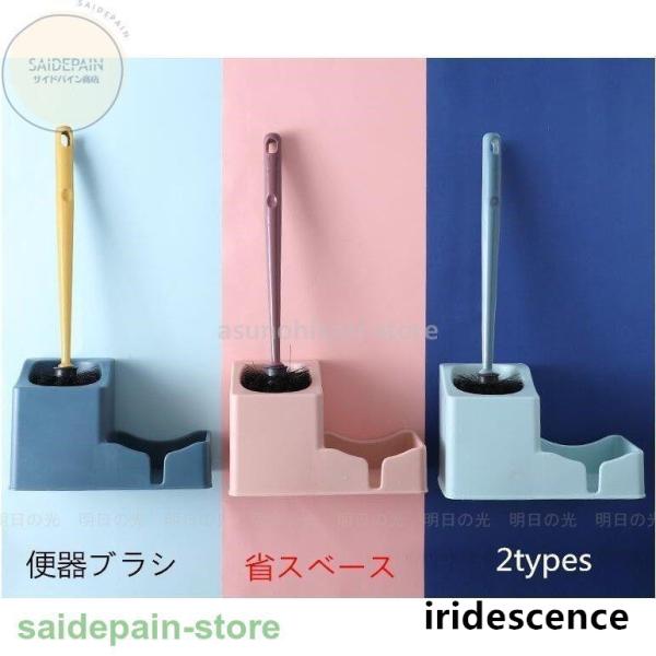 商品説明：トイレブラシ おしゃれ 収納 トイレブラシセット  掃除用品　割れにくい 便器ブラシ 2タイプ　トイレ用品 カラー：写真通り※備考●実寸はメジャー採寸の為、若干の誤差が生じる場合があります。●色合いはモニター環境により若干の誤差が...