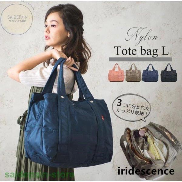 [ 商品名 ]トートバッグ マザーズバッグ マザーズバック ママバッグ バッグ レディース 大容量 おしゃれ 多機能  軽量 トート ボストンバッグ 旅行  ナイロン 撥水 防水 ショルダー 3way 保育園 A4 通学 通勤 大人女子 出...