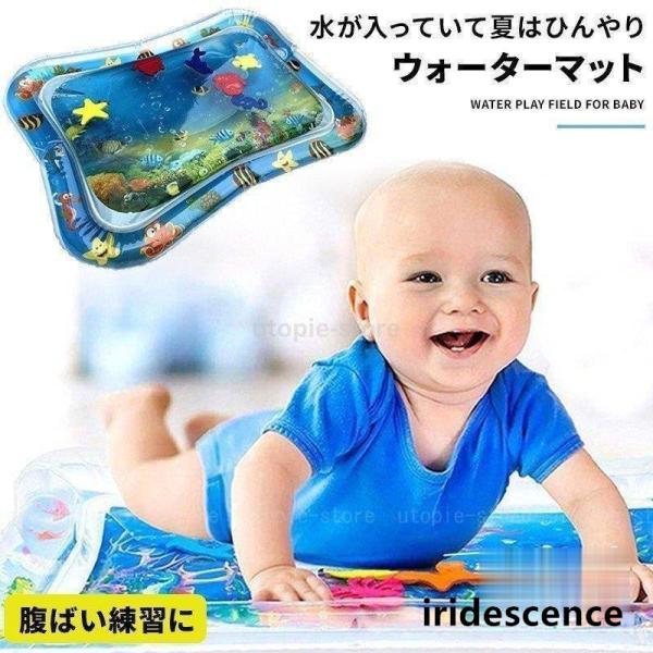 ■商品名■赤ちゃん用 ウォータープレイマット■商品説明■角丸仕様なので安心して赤ちゃんを遊ばせられます。カラフルなおもちゃが水中にぷかぷか浮かぶので視覚や感触を刺激します。世界中での腹ばい練習（タミータイム）が出来る知育玩具。クッション性が...