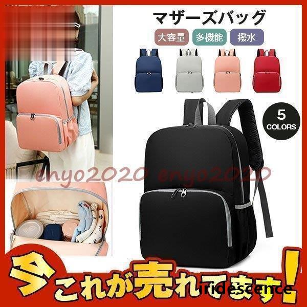 商品詳細：カラー：/A01/A02/A03/A04/A05サイズ：/フリーサイズ【商品説明】◎トレンドをおさえた使いやすいシンプルデザイン◎お子様連れのお出かけにはマストアイテムです！◎大容量の内側スペース、たっぷり入ってお子さま連れのお出...