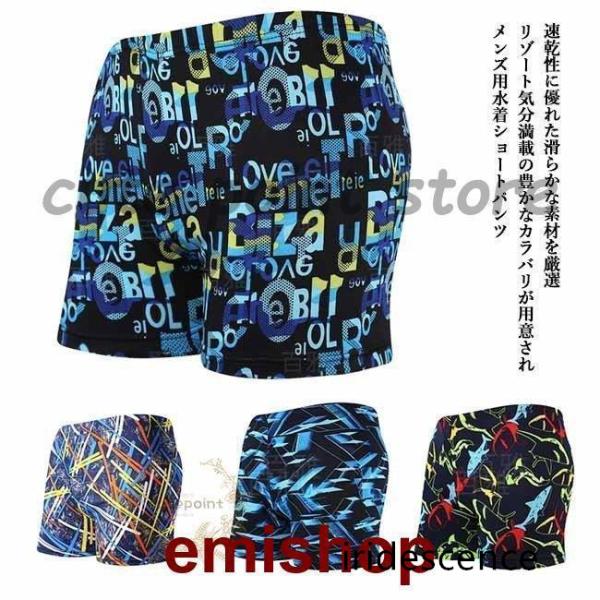 メンズ 水着 ハーフパンツ 半ズボン 水泳服 スイミングパンツ 海パン 五分丈 男性 ビーチウェア スイムウェア ボトムス プール 温泉 海メンズ用の水着ハーフパンツ速乾性に優れた滑らかな素材を厳選、快適な履き心地で爽やかなサマータイムリゾ...
