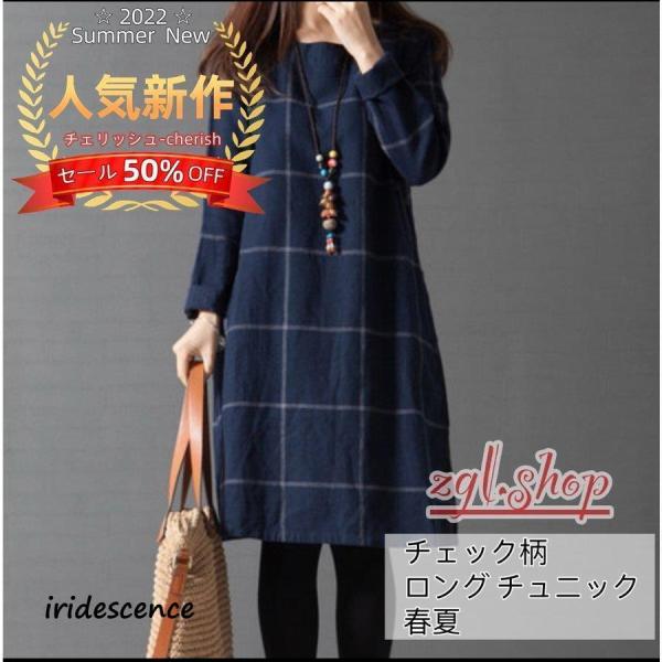 * 素材構成: 麻綿(やや薄タイプ)★サイズ（CM):M： 肩幅37 バスト94 袖丈57 袖周り21 着丈85L： 肩幅38 バスト98袖丈58袖周り22 着丈86XL： 肩幅39 バスト102袖丈59 袖周り23 着丈87XXL： 肩幅...