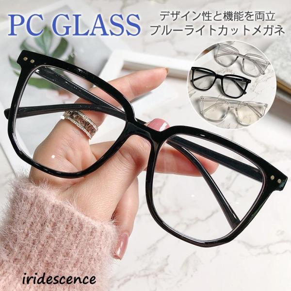 商品詳細:カラー:/A01/A02/A03/A04サイズ:/フリーサイズ【商品説明】【ブルーライトカット】ブルーライトカットの透明レンズを採用して、スマホ、パソコンやテレビなどのスクリーンからの目に有害なライトを遮断できます。【掛け心地が良...