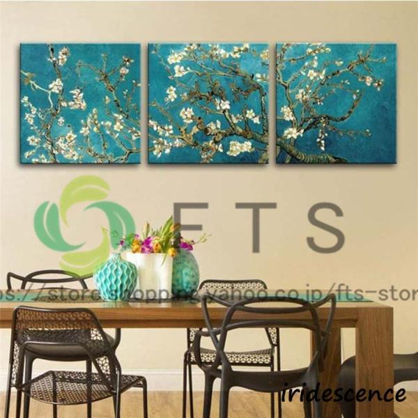 ファブリックパネル 3枚 絵画 インテリア 絵 アートフレーム花咲くアーモンドの木の枝　ゴッホ?「アーモンドの花樹」　プリキャンバス複製画?ギャラリーラップ仕上げ　アート リビング プレゼント アートフレーム おしゃれ 飾る グッズ ギフト...