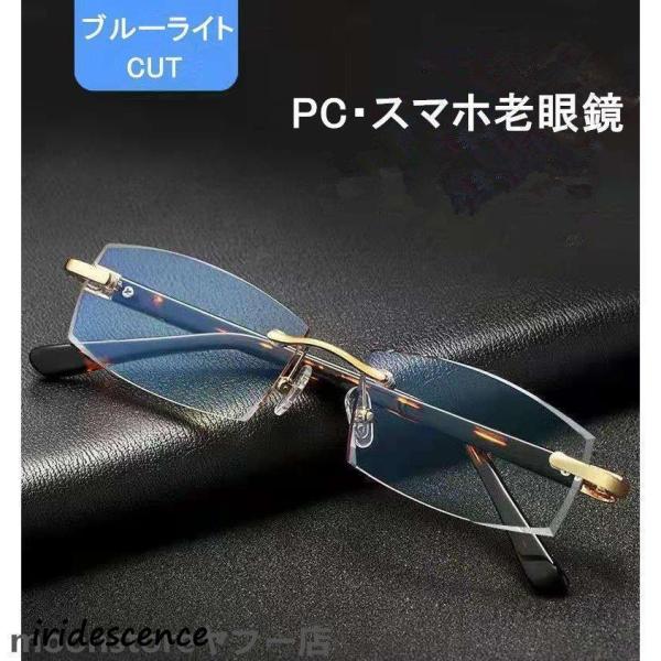 タイプ：縁なしカラー：ゴールド＋茶色レンズフレーム材質：合金+PCレンズ材質：PC特徴：ブルーライトカット適応対象：男女兼用素材：フレーム テンプル/合金+PC、レンズ/PC( 軽くてしなやかな形状記憶フレームだから、調整入らずでベストフィ...