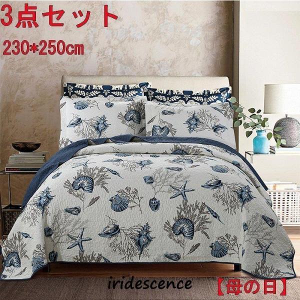 2021 ベッドカバー マルチ カバー ク 風北欧 寝具カバー  3点セッ ト  中綿入り ベッドスプレッド キルト お しゃれ ダブル 四季適用 高級 高 質感  洗える ご注文する前にご注意お願い致します。枕カバーとベッドカバーは別々に...