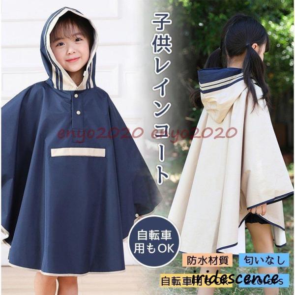 後ろ姿は目を引くかわいさ☆フード部分は透明になっているので、雨の日の視界の悪い日もクリアに周囲を見る事ができます。薄手で動きやすく、軽いのでお子様も動きやすく安心。?ブラウザ、モニターの色調により実物の商品とカラーが異なる場合がございます予...