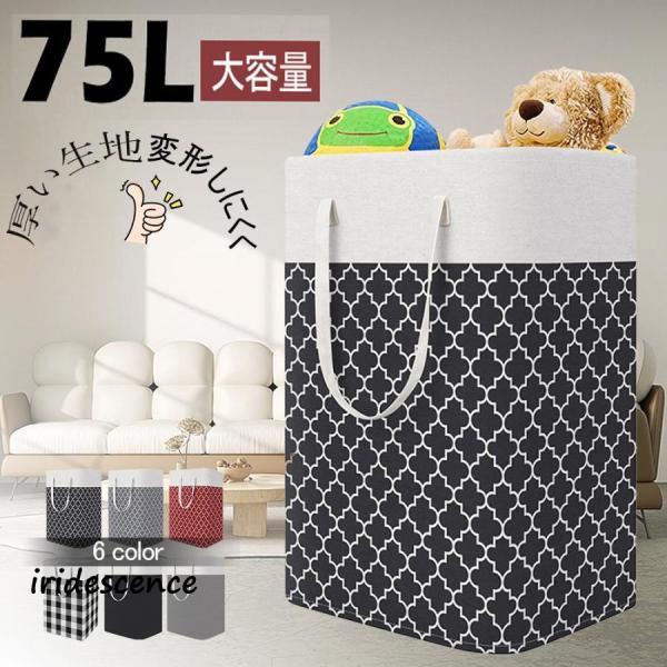 ランドリーバスケット 折りたたみ 布 ２点セット ランドリーバッグ ボックス 洗濯 かご カゴ おしゃれ 折り畳み 省スペース 収納ランドリーバスケットとしてだけでなく、おもちゃなどの収納にも最適です！■大容量だけど省スペース?――――――...