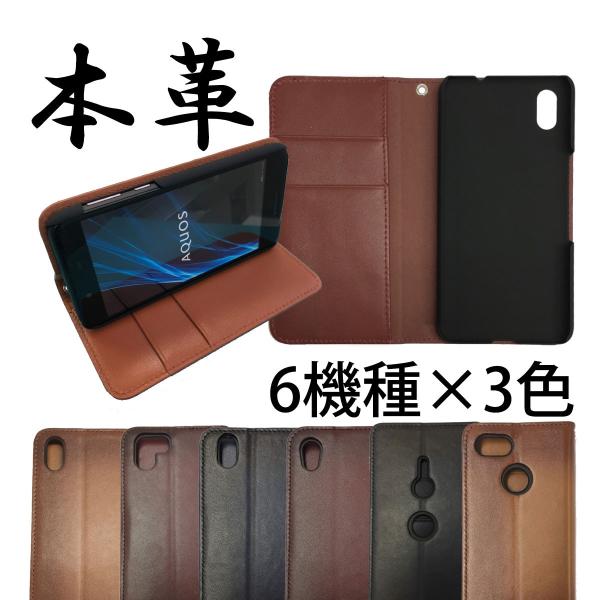 ◆カラーワインレッドネイビーキャメル◆対応機種・Android ONE S4・AQUOS R2　au： SHV42　docomo： SH-03K・AQUOS sence/sence lite　au： SHV40　docomo： SH-01K...