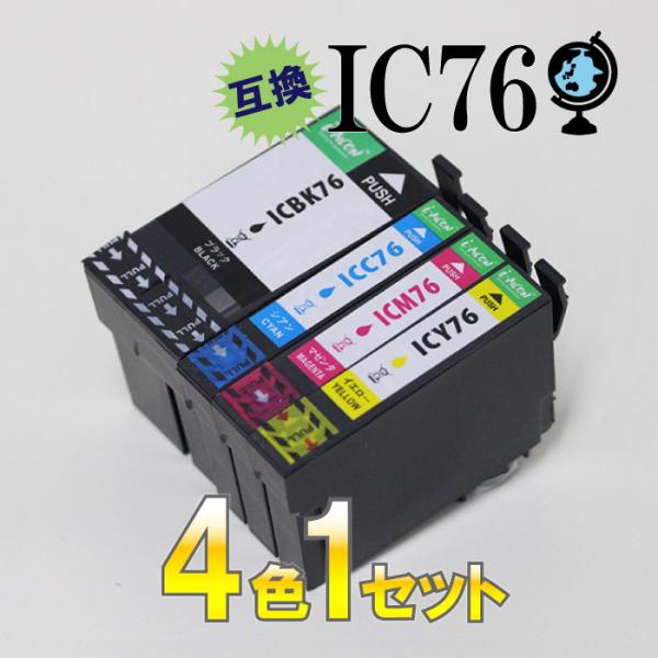 ◆商品詳細エプソン EPSON IC76 (地球儀) 大容量 4色セットの互換インクカートリッジです。◆品番 (色) インク容量ICBK76 (ブラック) 50mlICC76 (シアン) 17.5mlICM76 (マゼンダ) 17.5mlI...