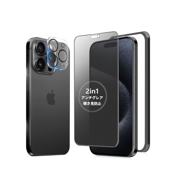 2in1・多機能 新技術を取り入れた2in1保護フィルムは、アンチグレア&amp;覗き見防止機能を兼ね備えています。画面操作時の手触りをさらに改良し、より滑らかでサラサラな使い心地を実現しました。 対応機種 iPhone 15 Pro 用6...