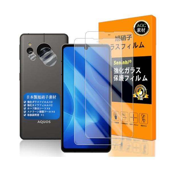 ★★★★★対応機種 AQUOS sense8 / AQUOS sense7 専用です。本商品は日本素材のAGC旭硝子素材を採用して作られております。商品は一枚一枚手作業で検査しましたので、品質は非常に安定しております。ガラスフィルムの透過率...