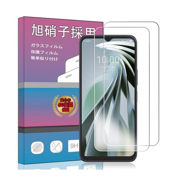 対応機種FOR ZTE Libero 5G IVA302ZT 用のフィルム 強化ガラス 液晶保護フィルム。注: 同じ機種です。メーカーが提供するカメラの穴の開口部は異なる開口部がある場合があります、ご理解ください。モデルによってサイズが異な...