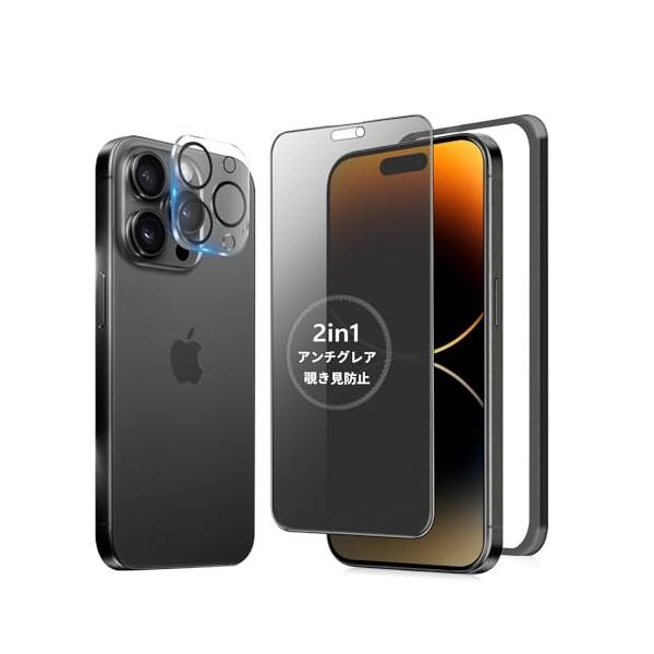 2in1・多機能 新技術を取り入れた2in1保護フィルムは、アンチグレア&amp;覗き見防止機能を兼ね備えています。画面操作時の手触りをさらに改良し、より滑らかでサラサラな使い心地を実現しました。 対応機種 iPhone 14 Pro 用6...