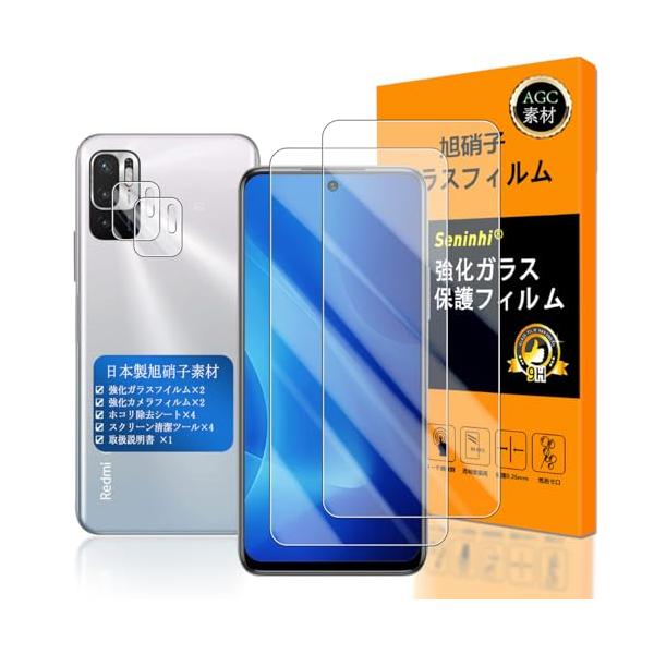 ★★★★★対応機種 XIAOMI Note10T / Note10JE 専用です。本商品は日本素材のAGC旭硝子素材を採用して作られております。商品は一枚一枚手作業で検査しましたので、品質は非常に安定しております。ガラスフィルムの透過率は9...