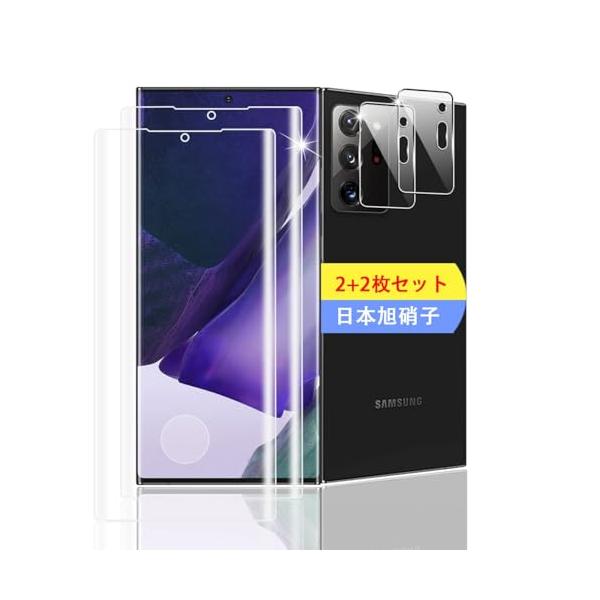 ?対応機種 Galaxy Note20 Ultra 専用。素材に日本製の旭硝子を採用。四枚セット 2枚 用 Galaxy Note20 Ultra SCG06 / SC-53A 強化ガラスフィルム+ 2枚カメラ保護フィルム。?FAMROLL...