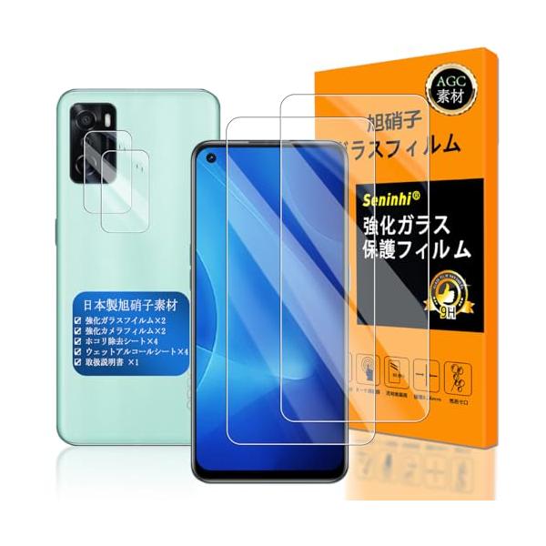 ★★★★★対応機種 oppo A55S 専用です。本商品は日本素材のAGC旭硝子素材を採用して作られております。商品は一枚一枚手作業で検査しましたので、品質は非常に安定しております。ガラスフィルムの透過率は99.9%に達し、フィルムは0.2...