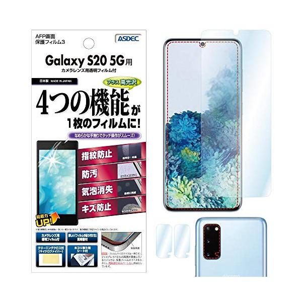 ※画面内指紋認証 対応フィルム　※上部と左右の幅は液晶画面より内側ですディスプレイの周囲が湾曲している為、フィルムサイズを小さくしています。　※貼り直しの際には、カメラレンズ用保護フィルムのはくりフィルムを使用してください。高光沢クリアタイ...