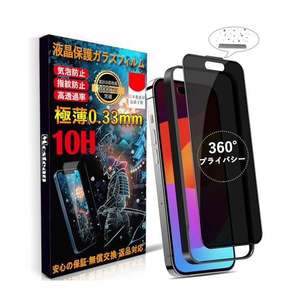 ※必ずお読みください※「注意喚起」本製品はiPhone 15 Pro 対応ガラスフィルムです。ご希望の数は在庫数上の場合はどうぞ弊店にてお問い合わせください。Mostean製品保証の概要：永久保証について、製品に不具合が生じた場合は、お客様...