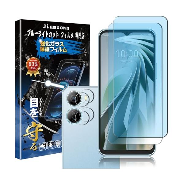 ?ブルーライトカット最新ブルーライトカット反射技術により93％のブルーレイを有効的にフィルタリングでき、目に掛かる負担を軽減し、視力障害を拒否します。長い時間使っても目が疲れません。効果的に近視を予防でき、ディスプレイを長時間眺める方に効果...